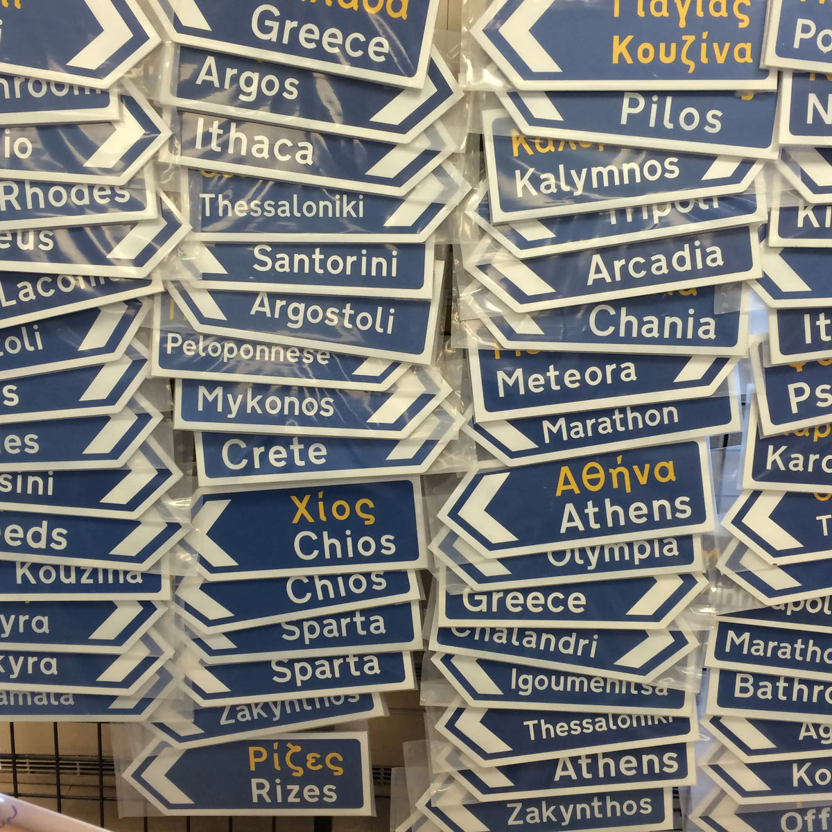 Greek Road Signs – Kantyli.com - Custom Greek gifts -Δώρα στα Ελληνικά