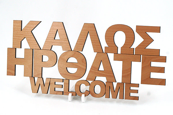 Custom Greek Signs and Plaques | Kantyli Custom Greek Gifts – Kantyli ...