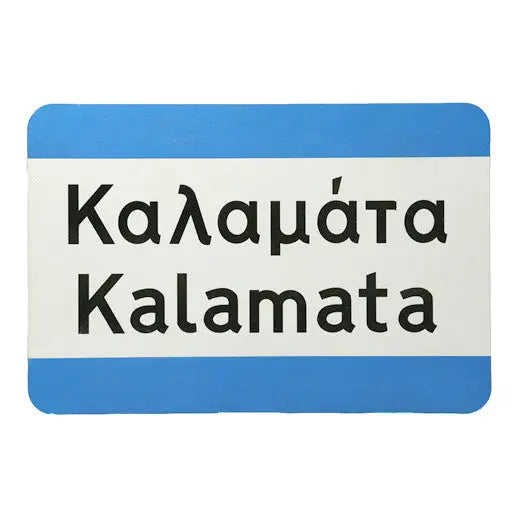 Greek Village Road Signs, Blue Stripes (Entering). – Kantyli.com ...