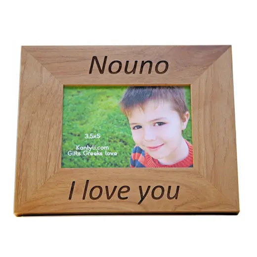 Nouna and Nouno (Godmother and Godfather) Greek Picture Frames ...