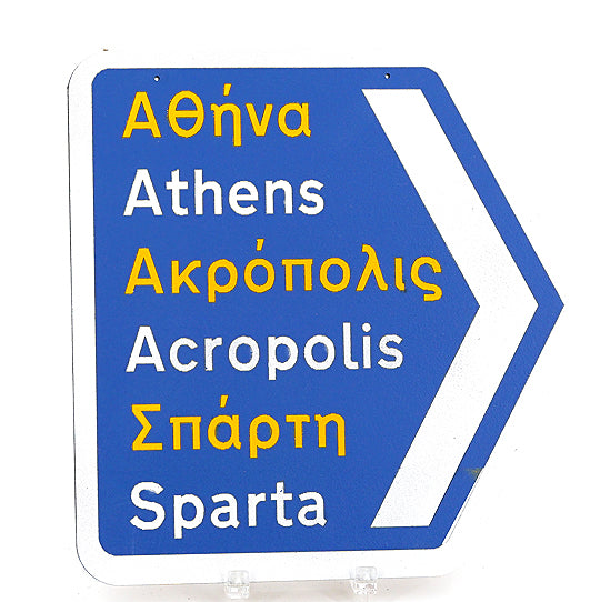 Triple Village Greek Road Sign | Kantyli - Custom Greek Gifts – Kantyli ...