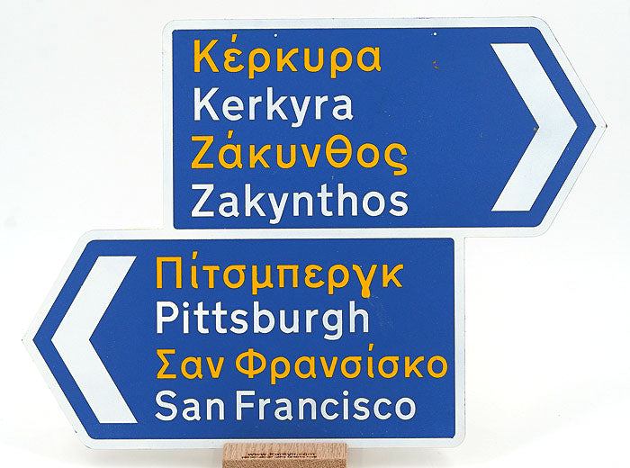 Four Destination Greek Road Signs | Kantyli - Custom Greek Gifts ...