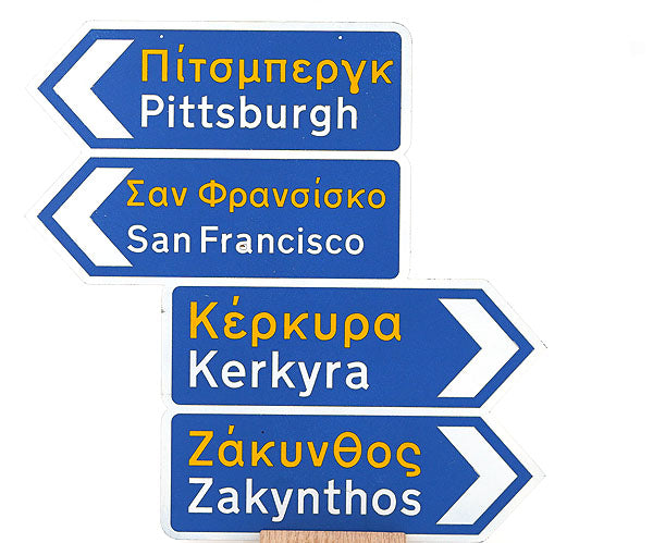 Four Destination Greek Road Signs | Kantyli - Custom Greek Gifts ...