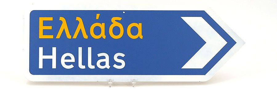 Greece Road Signs, Buy Online | Kantyli Custom Greek Gifts – Kantyli ...
